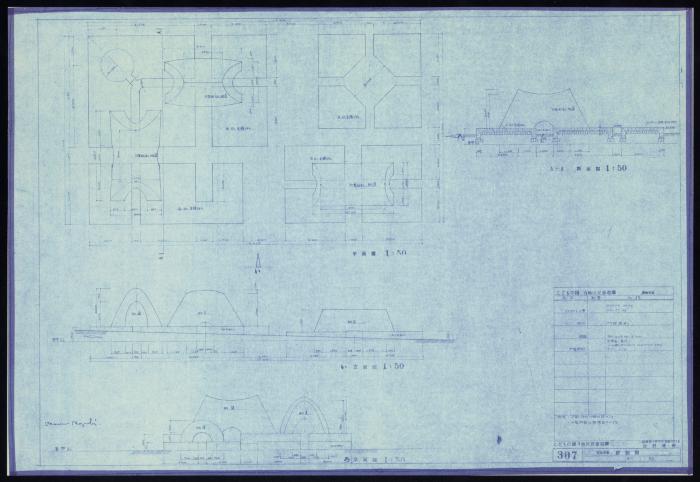 The Isamu Noguchi Archive Document 原始部落 Kodomo No Kuni Playground